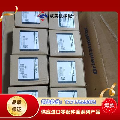 P245MA 步进电机 原装全新 东方马达议价