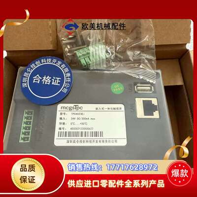 昆仑通态触摸屏，：TPC4023Ei议价