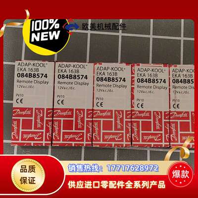 EKA163B(084B8574）丹佛斯温度显示器，共5只，议价