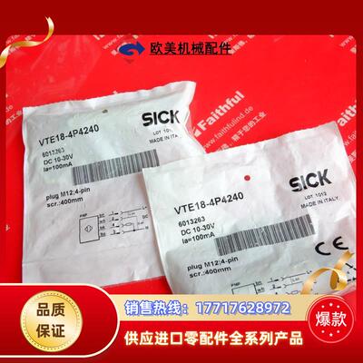 S VTE18-4P4240 西克全新接近传感器 6013263议价