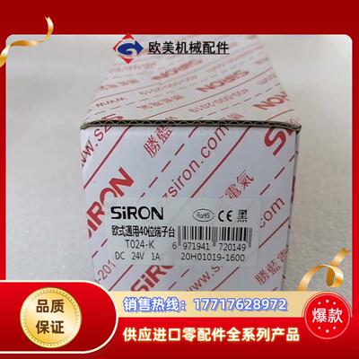 T024-K端子台SiRONDC 24V 1A议价