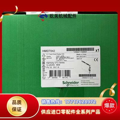 hmidt643  hmidt551  hmidt73议价