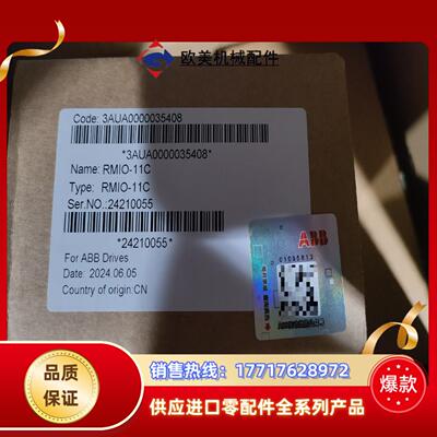 RMIO-11C议价