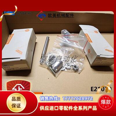 E21079 E2D101ifm传感器配件安装套全新原装现货询价议价