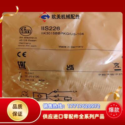 易福门接近开关IIS226议价