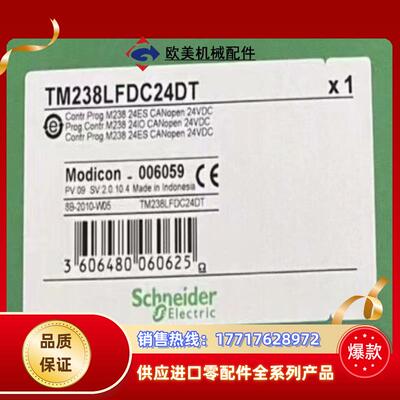 TM238LFDC24DT 全新原装正品 议价