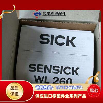 德国SICK传感器WL260-F270货号6020976议价