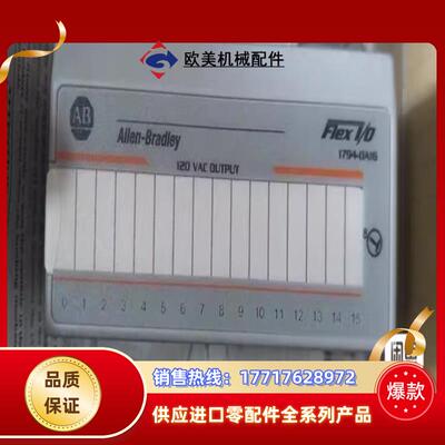 现货1794-OA8I罗克韦尔AB模块PLC控制处理器179议价