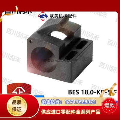 BALLUFFBES 18,0-KB-5-F通用型支架BAM00FE全新原装议价