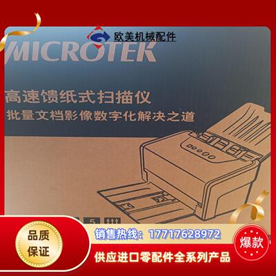 项目备件处理中晶Microtek NB 3145高速自动馈议价