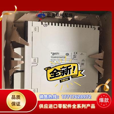 PLC模块TSXDSY08T2 TSXCPP110成色议价