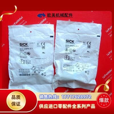 S IM30-20NPS-ZC1  西克全新电感式传感器 7900157议价