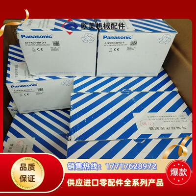 AFPX0E40TD-F AFPX0E40TD-FPLC议价