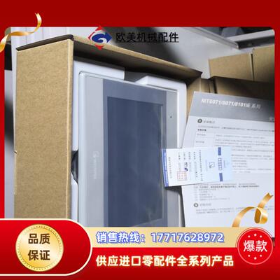 MT6071iE1wv全新触摸屏啊现货的老板议价