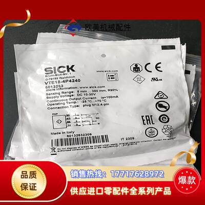 德国SICK传感器6013263 VTE18-4P4240议价