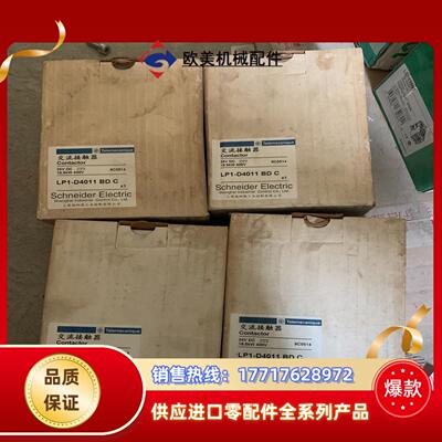 LP1-D4011BDC 交流接触器 24VDC 40议价