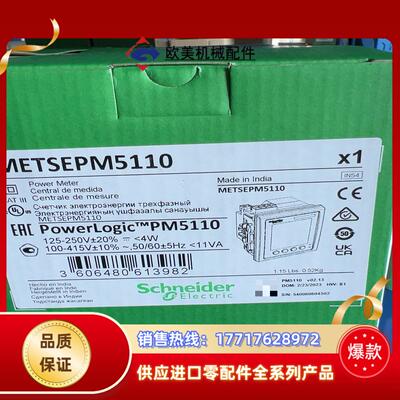 智能仪表 METSEPM5110议价