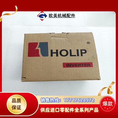 HOLIP海利普133F7015议价
