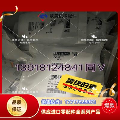 2902014  MINI MCR-2-RPSS-I-I议价