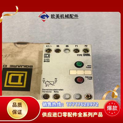 SQUARE D全新原装正品安全模块CLASS 8430 2议价