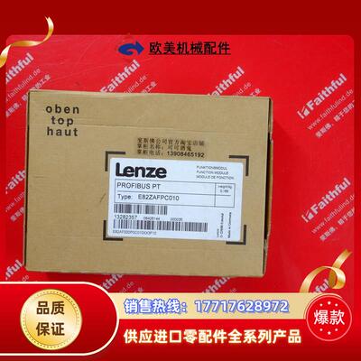 L E82ZAFPC010 伦茨变频器用通讯模块 PROFIBUS PT 1328议价