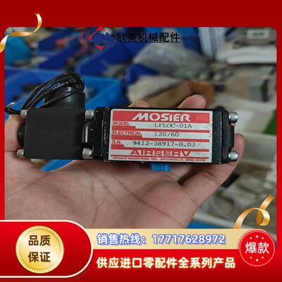 MOSIER电磁阀LFLOC-01A议价
