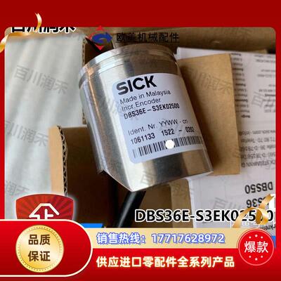 sick德国西克DBS36E-S3EK02500编码器DBS36E-BBAM01024正品议价