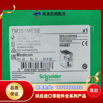 TM251MESE 全新正品plc议价