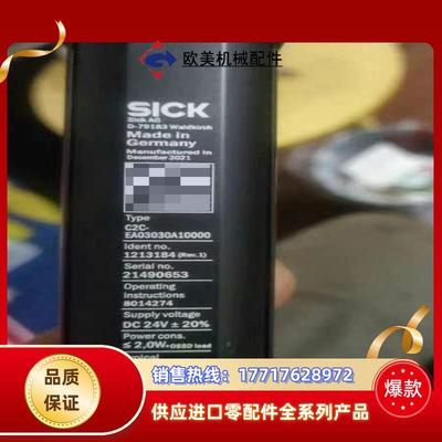 SICK传感器C2C-EA03030A10000 12131议价