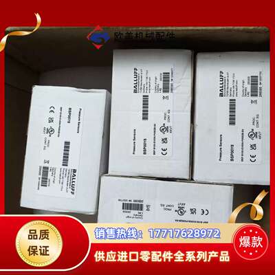 巴鲁夫BALLUFF压力传感器BSP00Y8，BSP B议价