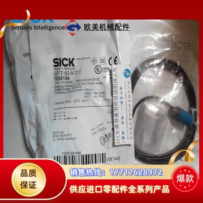 121058194 GRTE18S-N1317德国SICK西克 GRTE18S-P2342现货！议价