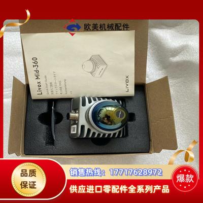 觅道 MID360 Livox  三维多线激光雷达 3D固态议价