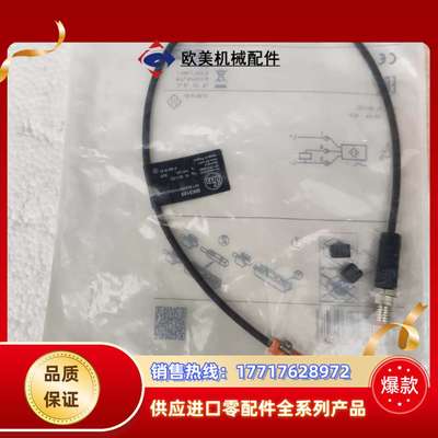 易福门MK5159 全新原装正品1条，，看好再拍，议价