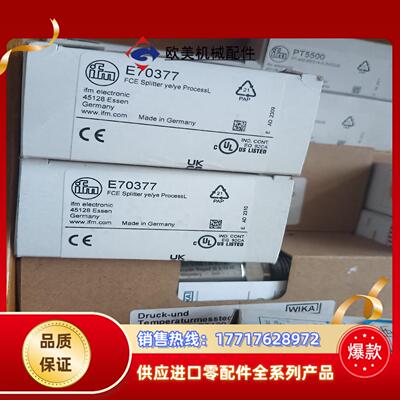 全新原装易福门E70377原装现货8个b议价
