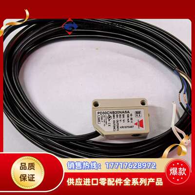 原装正品瑞士佳乐感应开关传感器PD30CNB20NASA，1议价