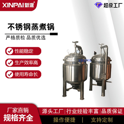 鸭蛋绿豆蒸煮设备水果罐头猪蹄卤煮锅迈创高压粽子蒸煮锅食品级