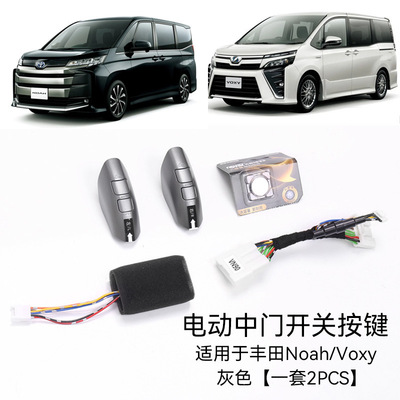 跨境专供适用于丰田VOXY