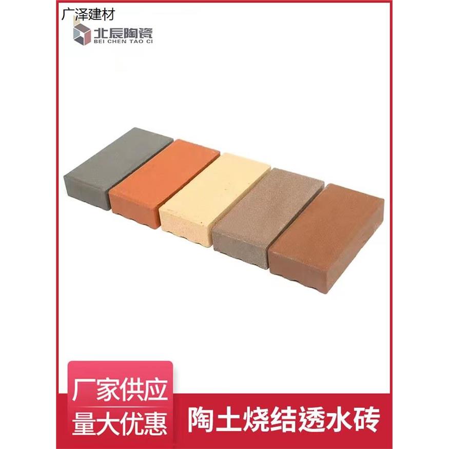 户外庭院红砖广场砖陶土砖烧结砖透水砖人行道地砖停车场彩砖