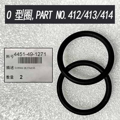 O型密封圈组件O型圈PARTNO.412/413/414组件设备配件