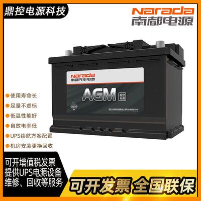 arada南都GF池M-500DL阀控密封铅n酸蓄电2V500式AHGFM-800D站电梯