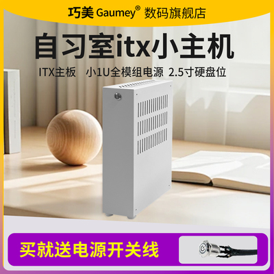 Q31迷你机箱便携式卧立两用