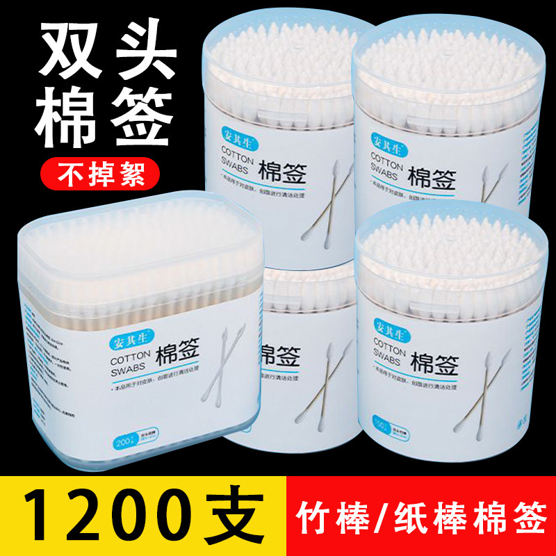 一次性医用双头小棉签家用木棉棒医药尖头圆头棉花化妆掏耳朵棉签