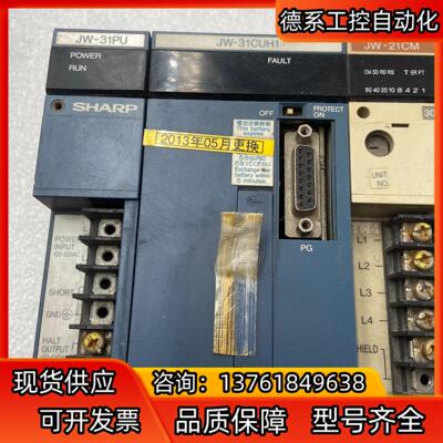 SHARP夏普PLC模块 JW-31PU /JW-31CUH
