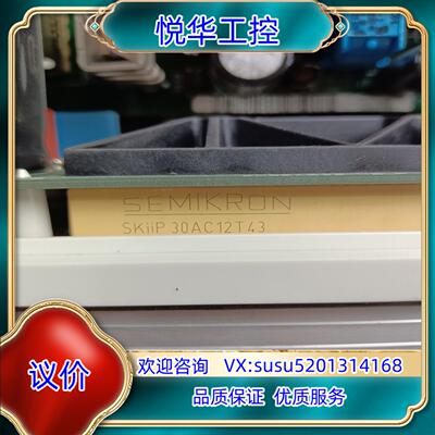 原装SKIIP30AC12T43图片，模现货有小量议
