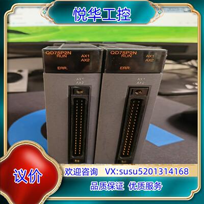 原装PLC模块，模块，型号QD75P2N，年份新，实物拍议