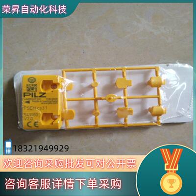 现货皮尔滋PSENcs3.1 安全开关 541080  v2.0