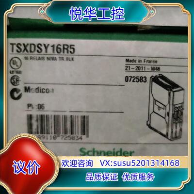 原装  TSXDSY16R5 全新现货议