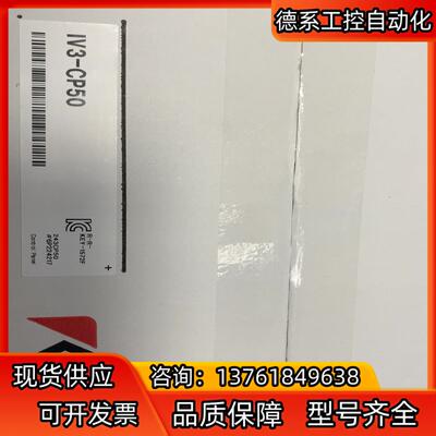 基恩士IV3-CP50。IV3-G500CA视觉传感器，全新
