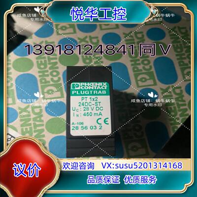 原装2856032  PT 1X2-24DC-ST议