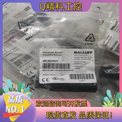 现货BALLUFF巴鲁夫 BES0453 BES M18MI-P